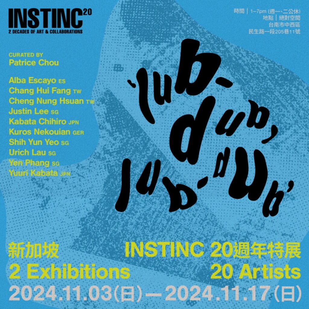 11/3-11/17椛田先生「INSTINC20: ‘lub-dub, lub-dub‘」展参加 - 和光大学芸術学科-Dept. of ...